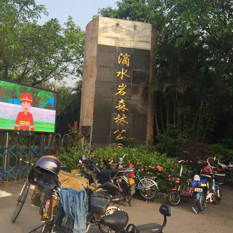 National AAAA Grade Drip Rock Park and famous scenic spot Shawan ...