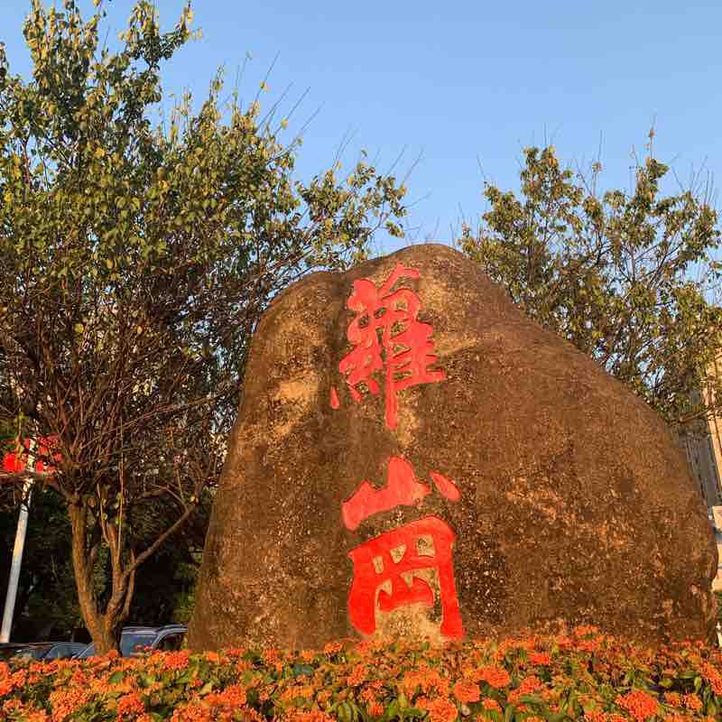 Luo Gang Walk Trail - Huangpu District, Guangzhou, China | Pacer