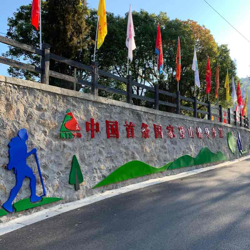 Wucheng Azalea Mountain Park in Zhe Jiang Sheng | Walking Map